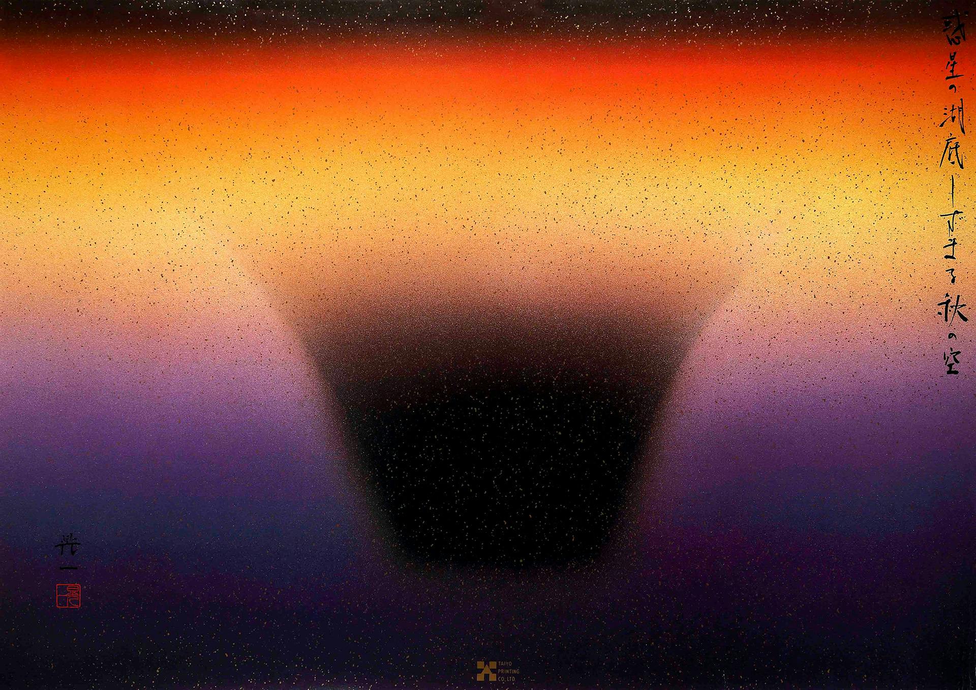 The evolution of poster art in postwar Japan